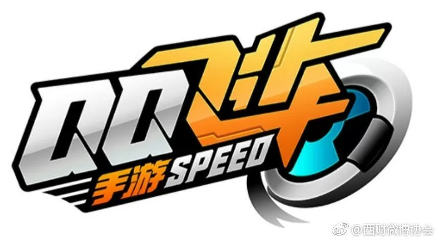 qq飞车前瞻版截图