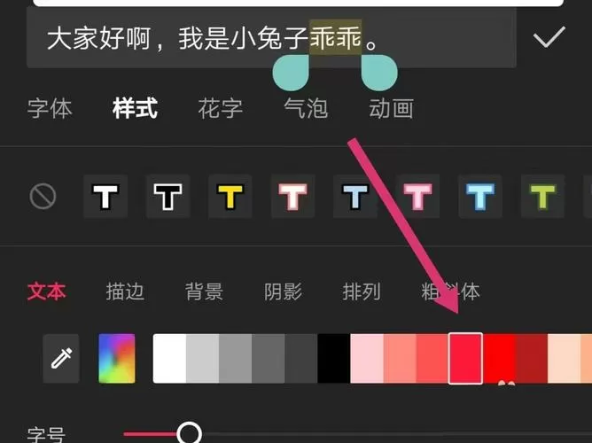 剪映更改文字颜色的方法图标