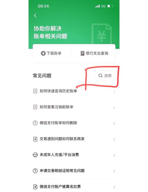微信支付明细怎么一次性全部删除图标