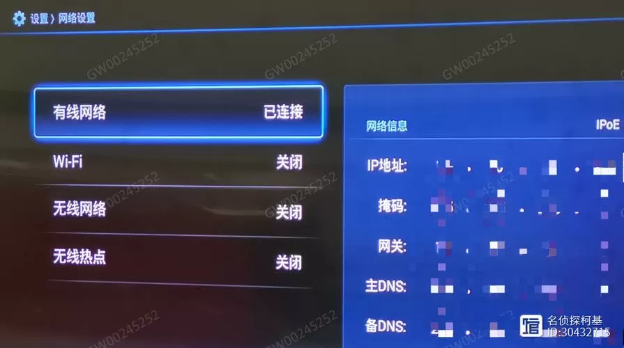 您的iptv账号与机顶盒绑定错误截图