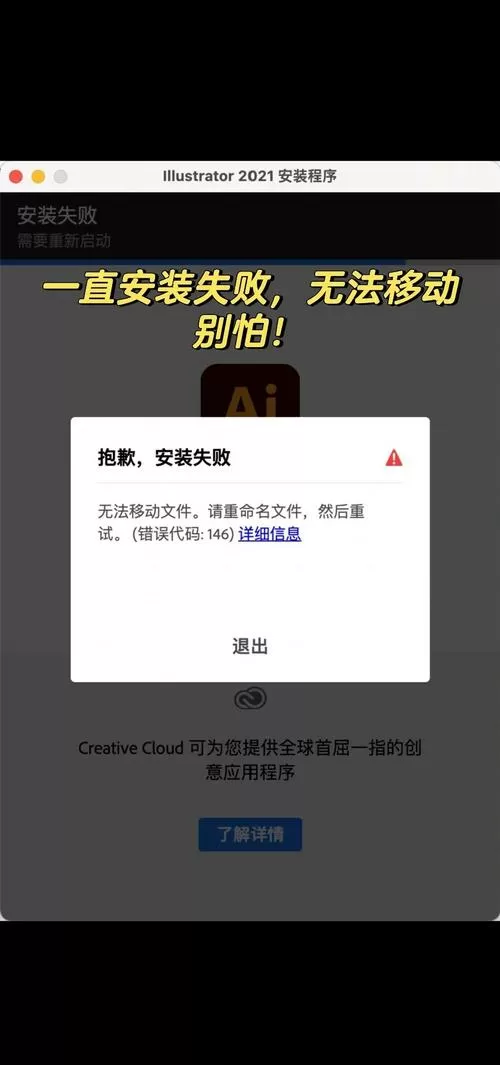 应用安装包有异常无法安装怎么办截图