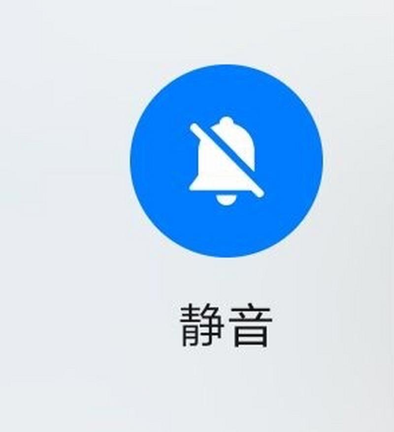 静音别人打电话会有声音吗截图