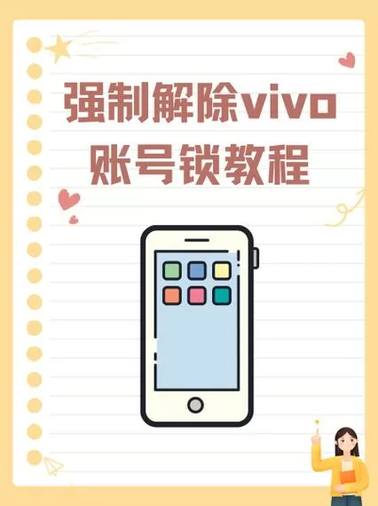 vivo手机怎么解绑银行卡截图