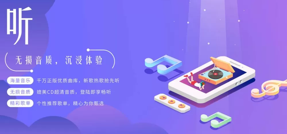 哪里听歌不用会员免费听图标