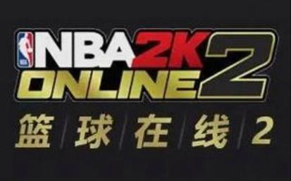 nba模拟器2破解版图标