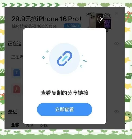网盘转存失败解决方法图标