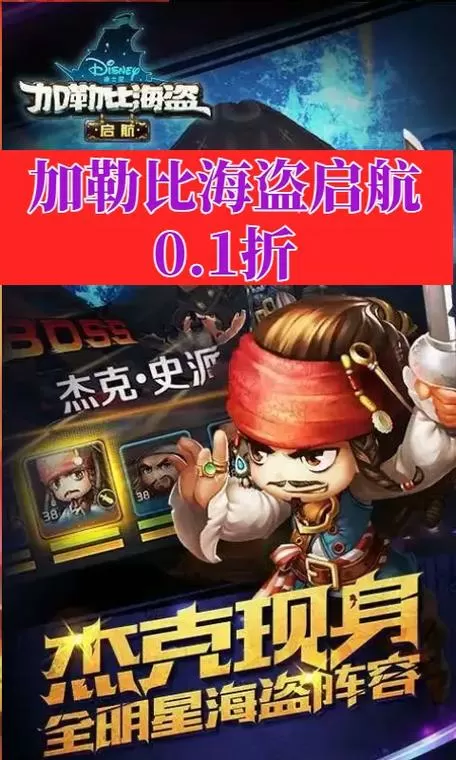 加勒比海盗启航sss英雄贴吧图标