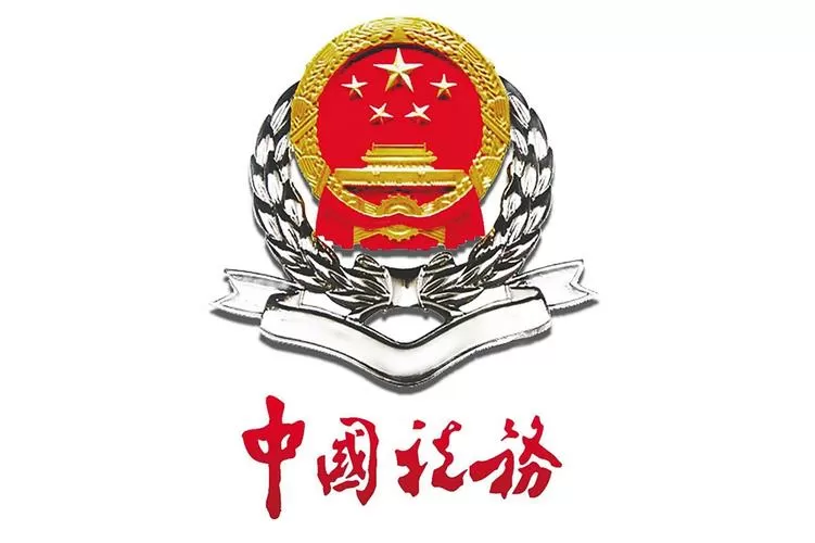 国家税务总局杭州市税务局图标