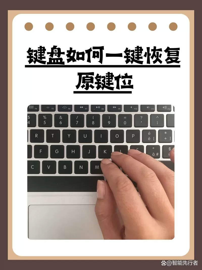 小米键盘打不了字按哪个键恢复图标