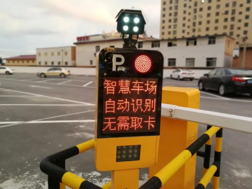 眉山智慧停车不交费怎么处理图标