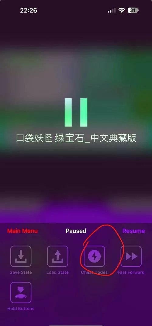 yuzu模拟器如何用金手指截图