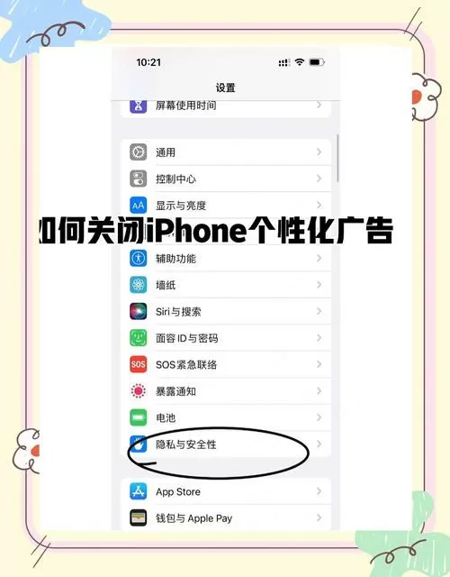 苹果手机小游戏广告怎么去除截图