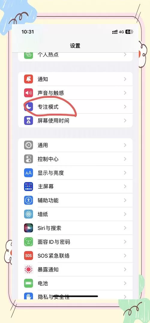 苹果手机接不到电话怎么回事处理方图标