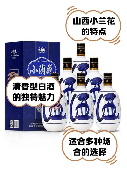 小兰花酒怎么样