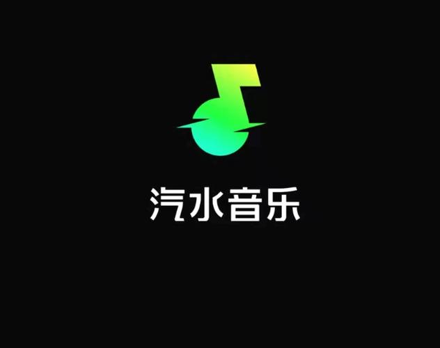 汽水音乐破解版永久vip