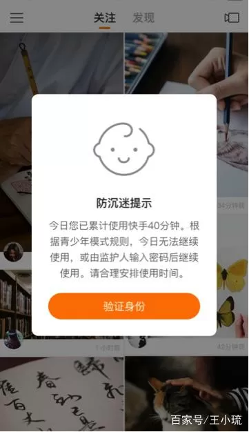快手能设置青少年模式么图标