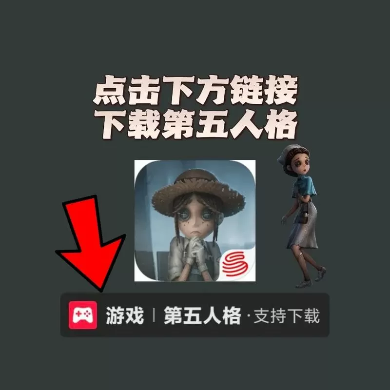 oppo第五人格安装包