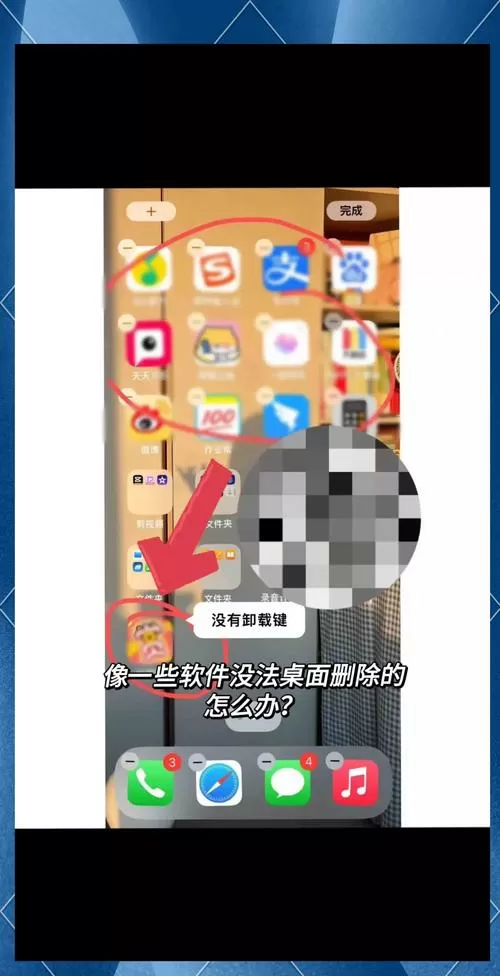 手机找不到的安装包怎么删除截图