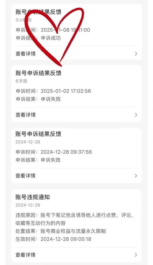 快手号被限流怎么申诉呢截图