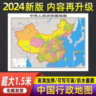 中国地图详细版高清到县城图标