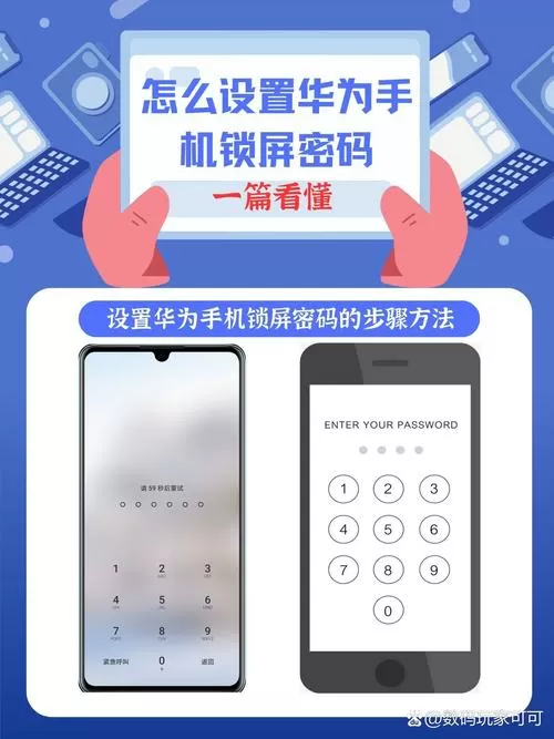 华为密保问题设置在哪