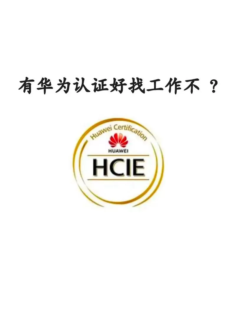 华为用人的三不原则