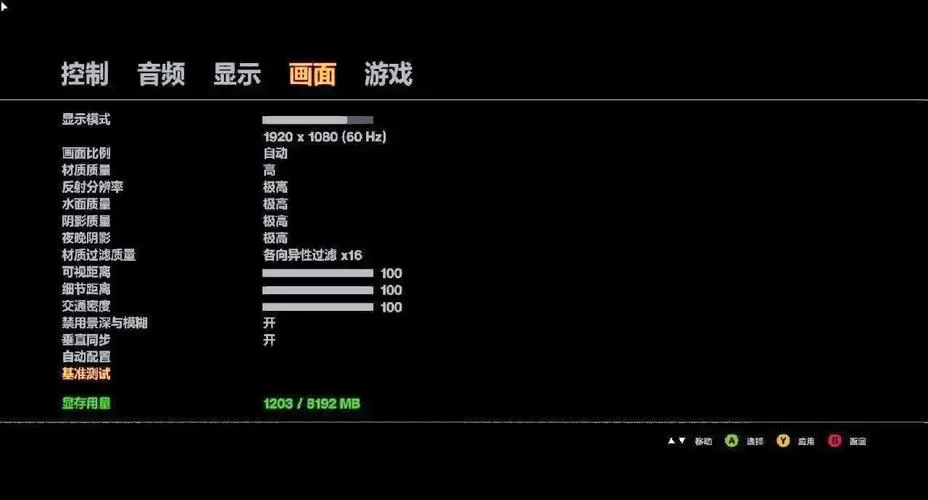 gta4盗版中文设置界面截图