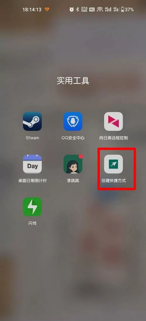 一加设置时间秒截图