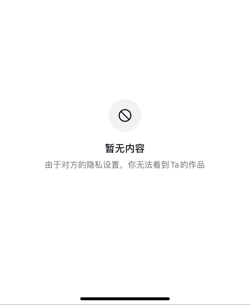 对方设置不看我,但对方能看到