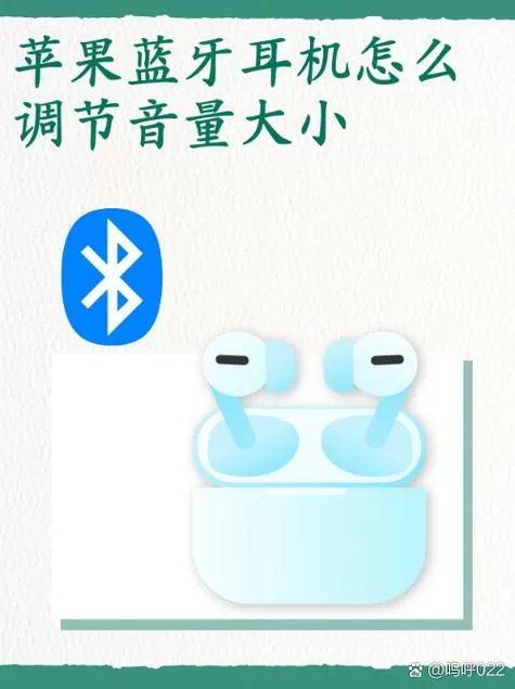 怎么让蓝牙耳机声音变大截图