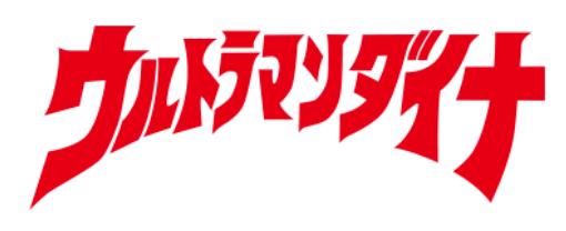 戴拿奥特曼成员介绍图标