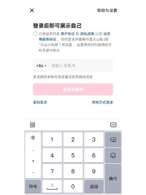 抖音号不记得了怎么找回来