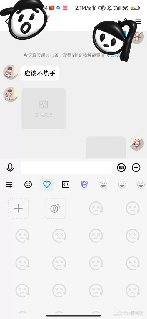 qq图片加载失败怎么解决截图