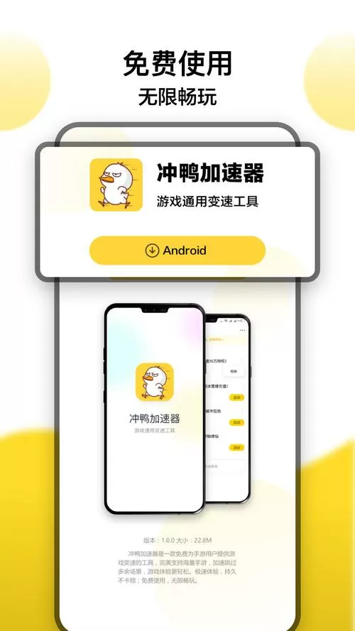 快鸭加速器苹果版本图标