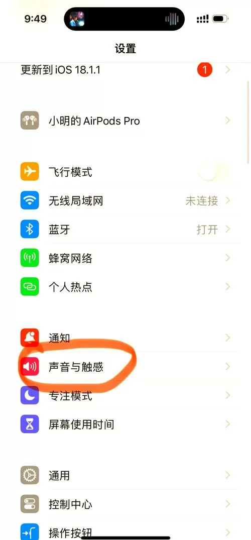手机耳机底噪怎么消除图标