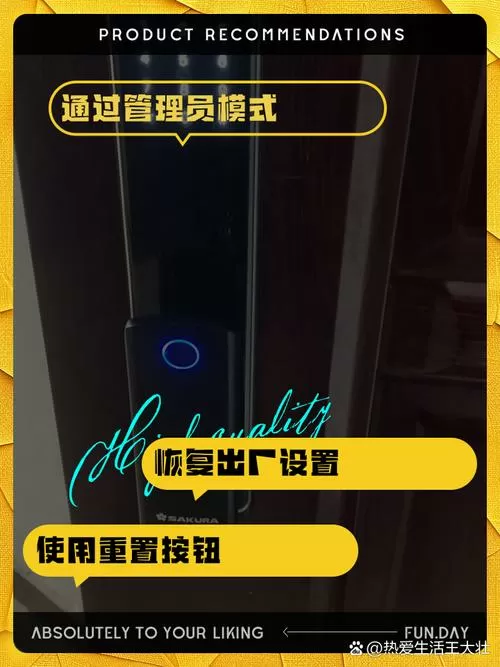 指纹锁更换密码图标