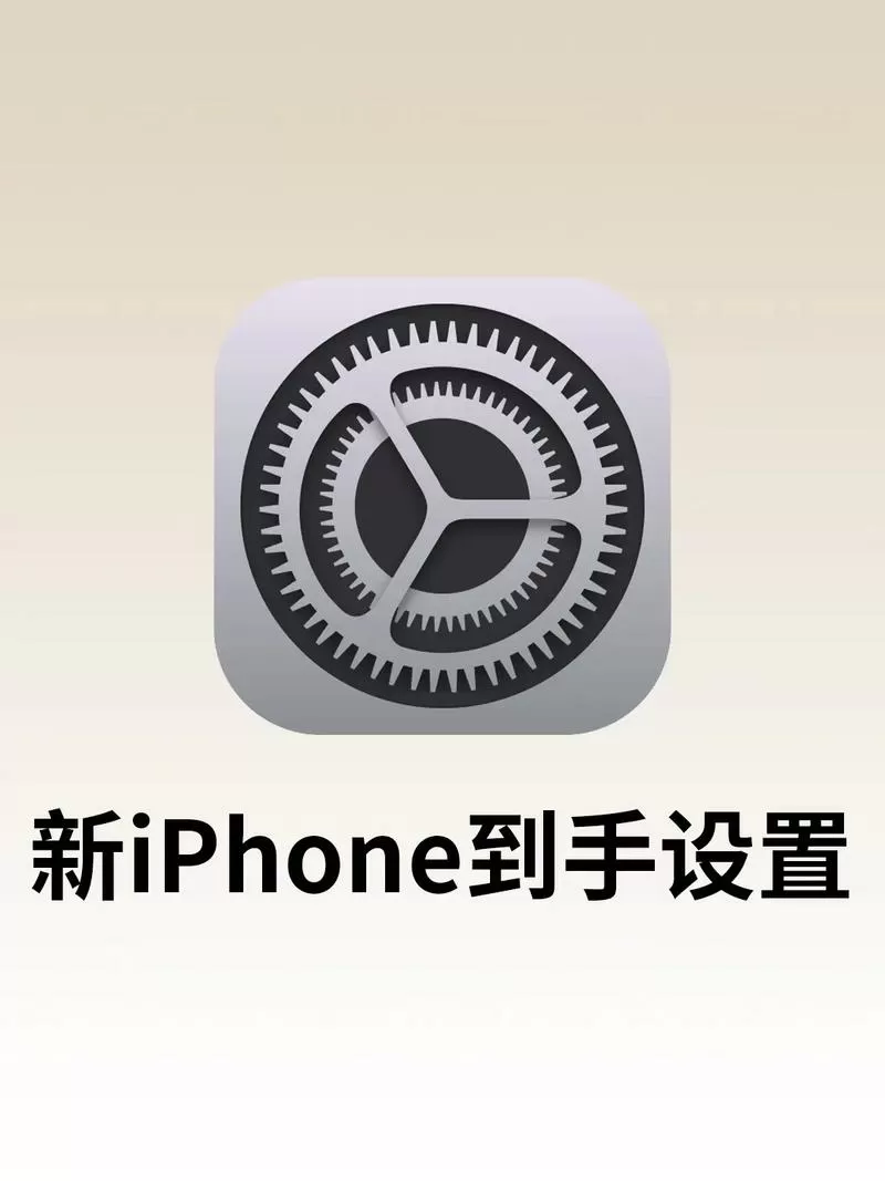 苹果怎么刷新截图