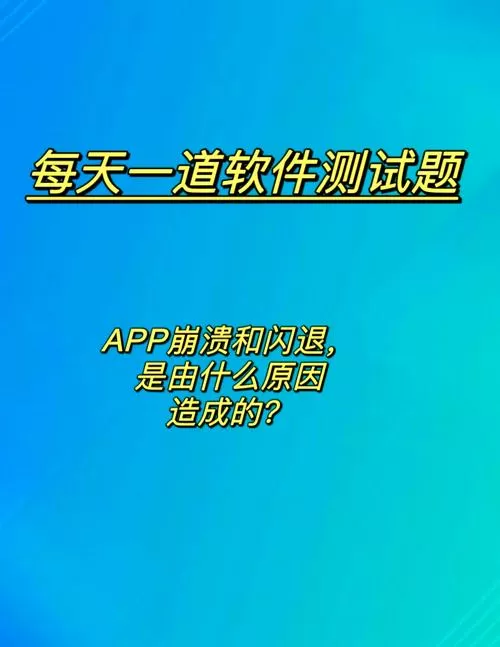 游戏闪退是怎么回事图标