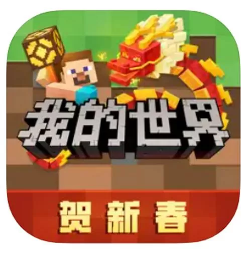 网易我的世界地图位置图标