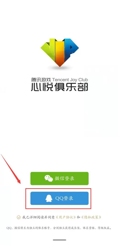微信 心悦截图