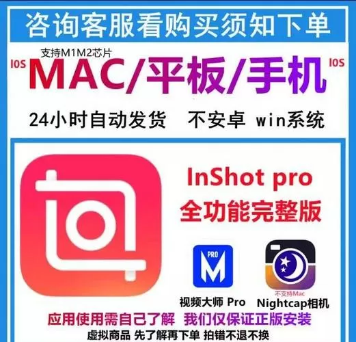inshot换手机了会员没了截图