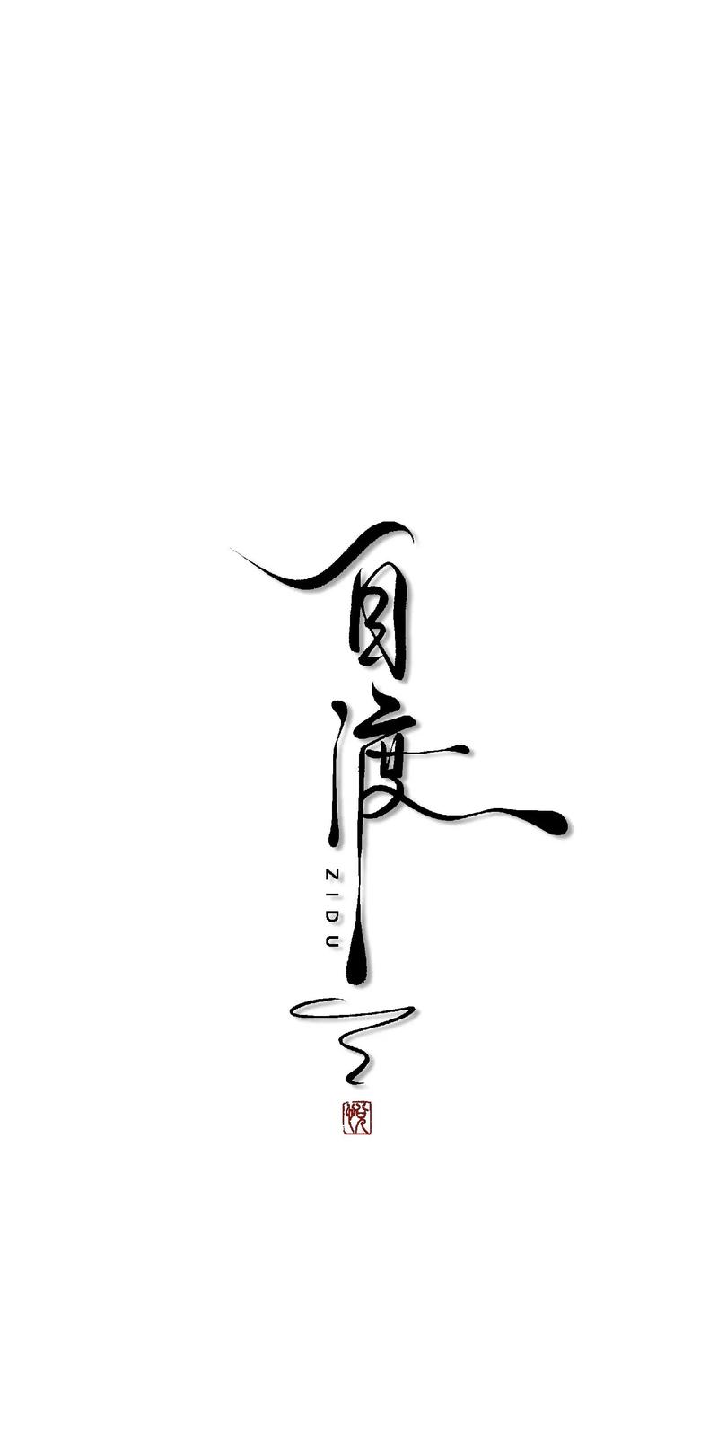 手写为什么写不上字图标