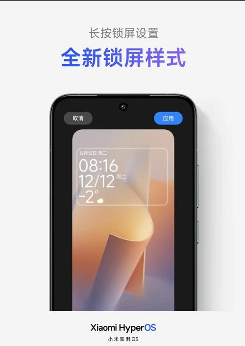 小米锁屏按钮放桌面截图