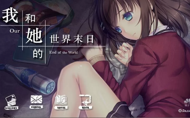 我和她的世界末日下载中文手机图标