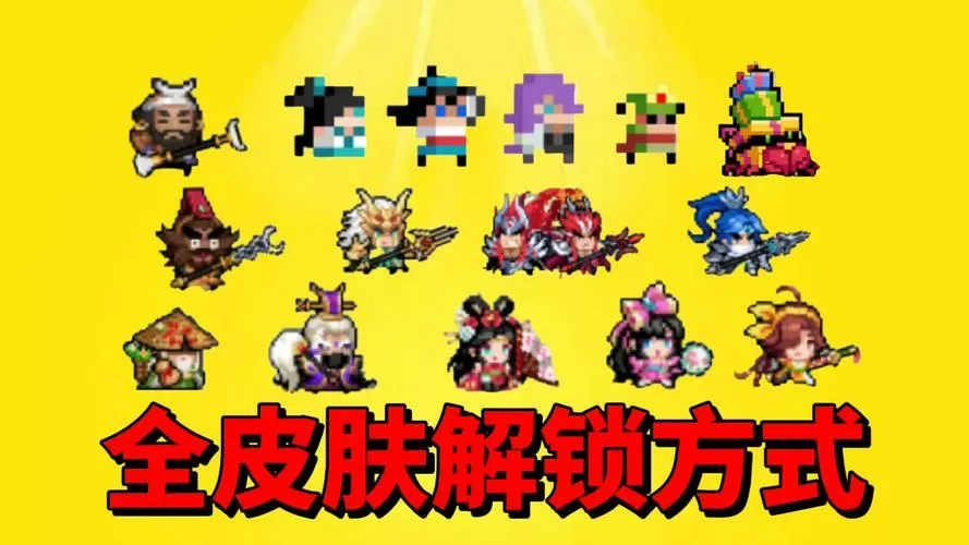 元气骑士全部角色皮肤图标