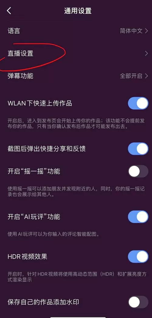 删除的直播怎么恢复