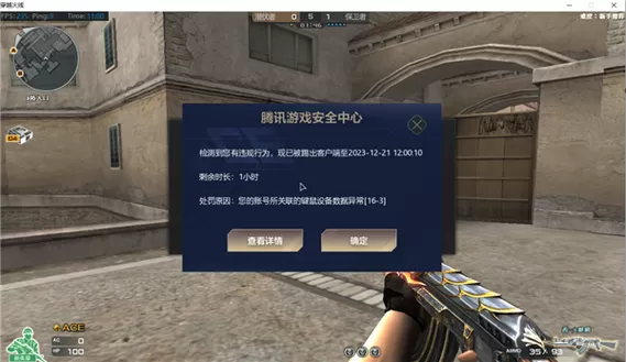 手机上怎么查cf有没有封号截图