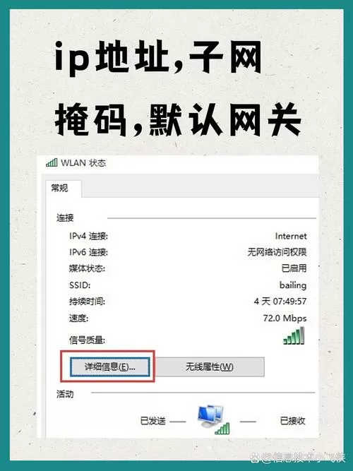ip地址默认网关怎么填缩略图