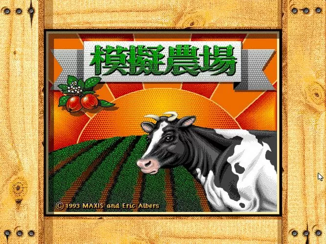 模拟农场20mod图标