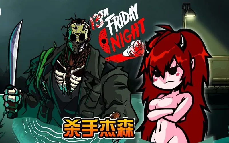 周五夜放克模组高清版截图